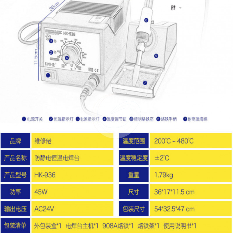 Mechanic HK936 constant temperature digital display soldering iron HK-936New