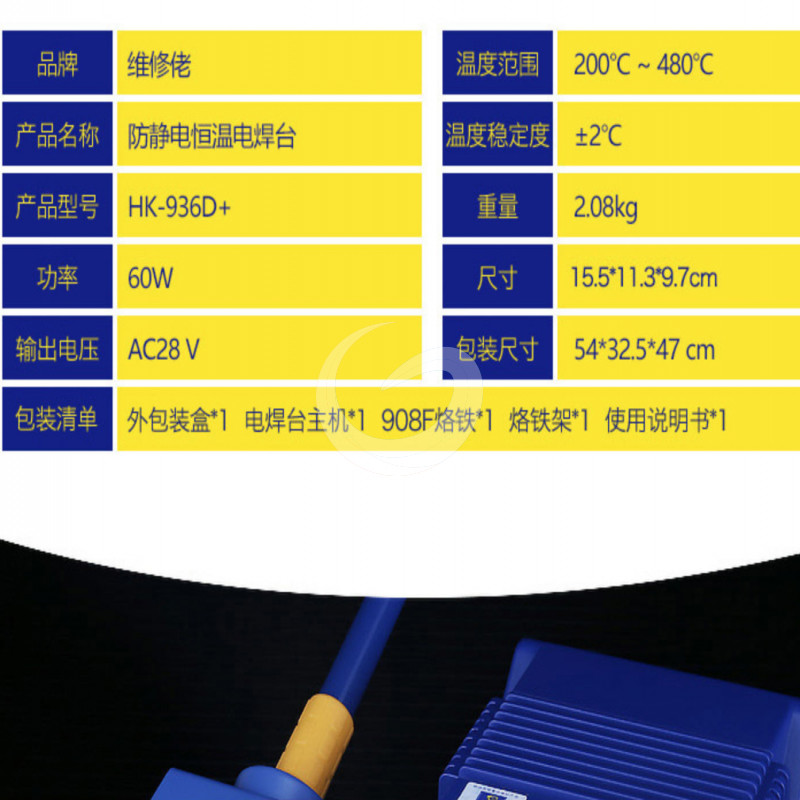 Mechanic HK936D+ constant temperature digital display soldering ironNew