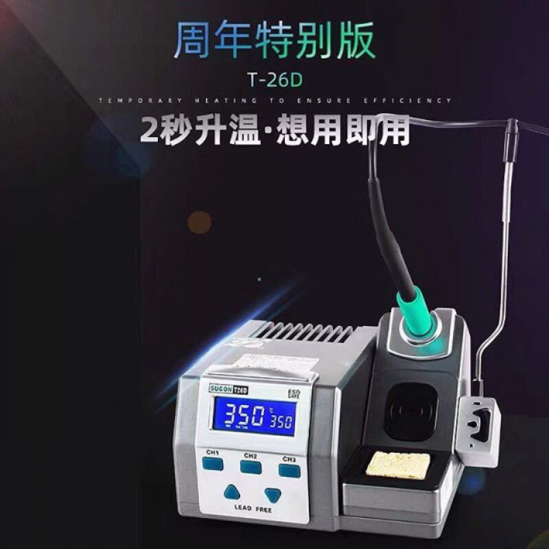 SUGON T26D PRECISION SOLDERING STATION New